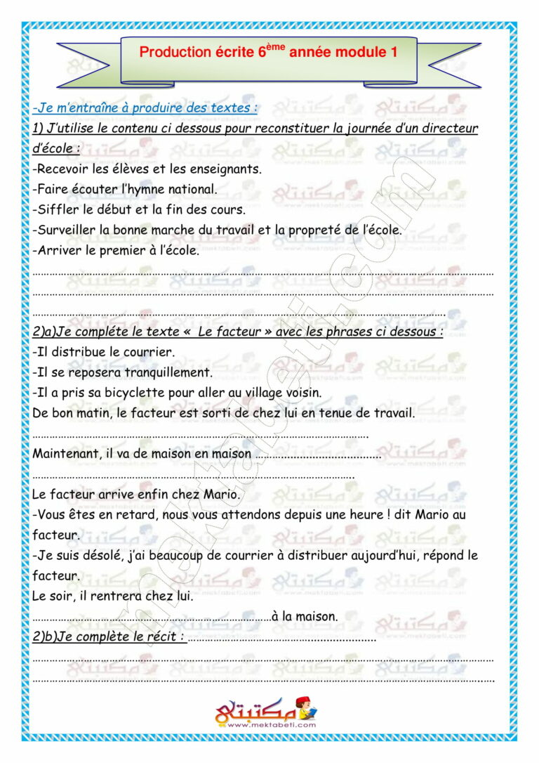 Production écrite 6ème année module 1 - مكتبتي المنصة التعليمية
