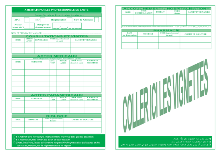 بطاقة استرجاع مصاريف تونس CNAM - مكتبتي المنصة التعليمية