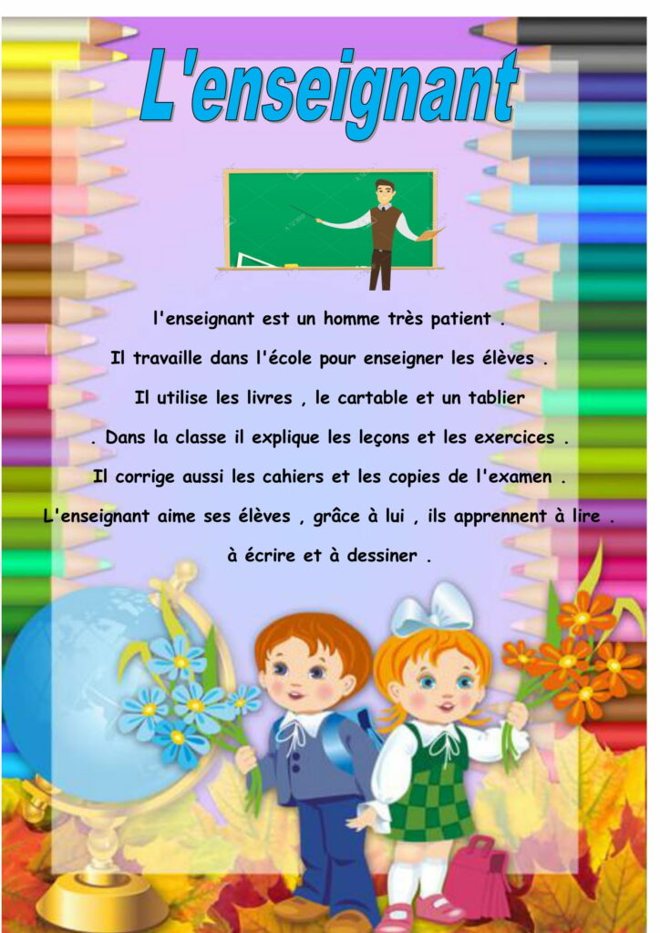 Les métiers - مكتبتي المنصة التعليمية