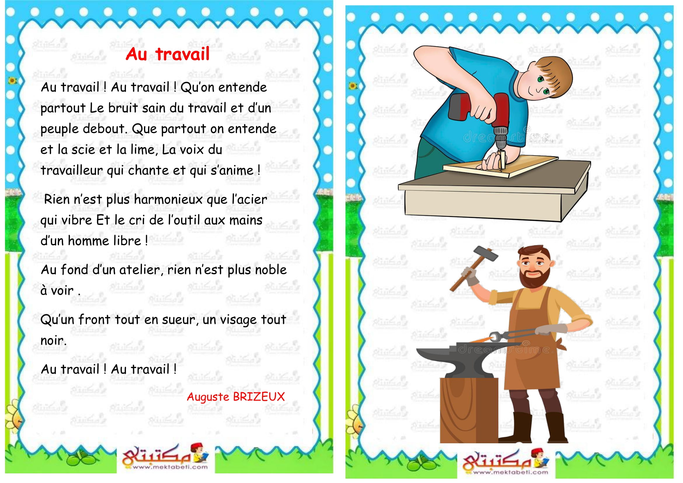 Récitation au travail 6ème année - مكتبتي المنصة التعليمية