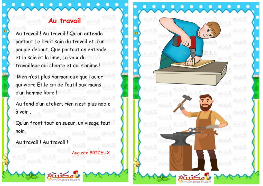 Récitation au travail 6ème année - مكتبتي المنصة التعليمية Récitation au travail 6ème année - مكتبتي المنصة التعليمية