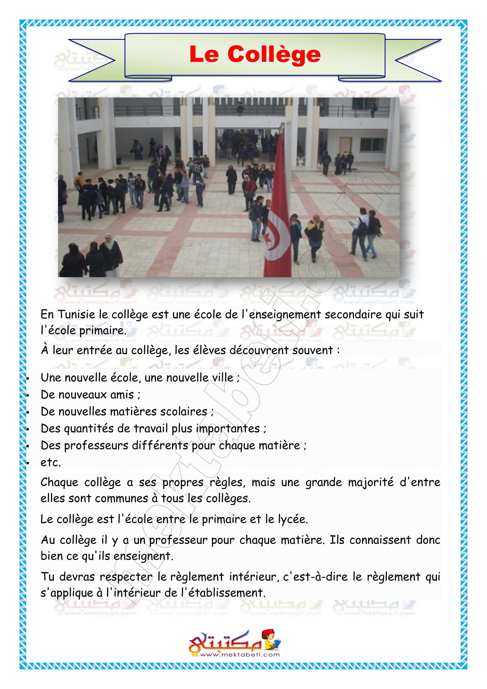Français 8ème année Le collège - مكتبتي المنصة التعليمية