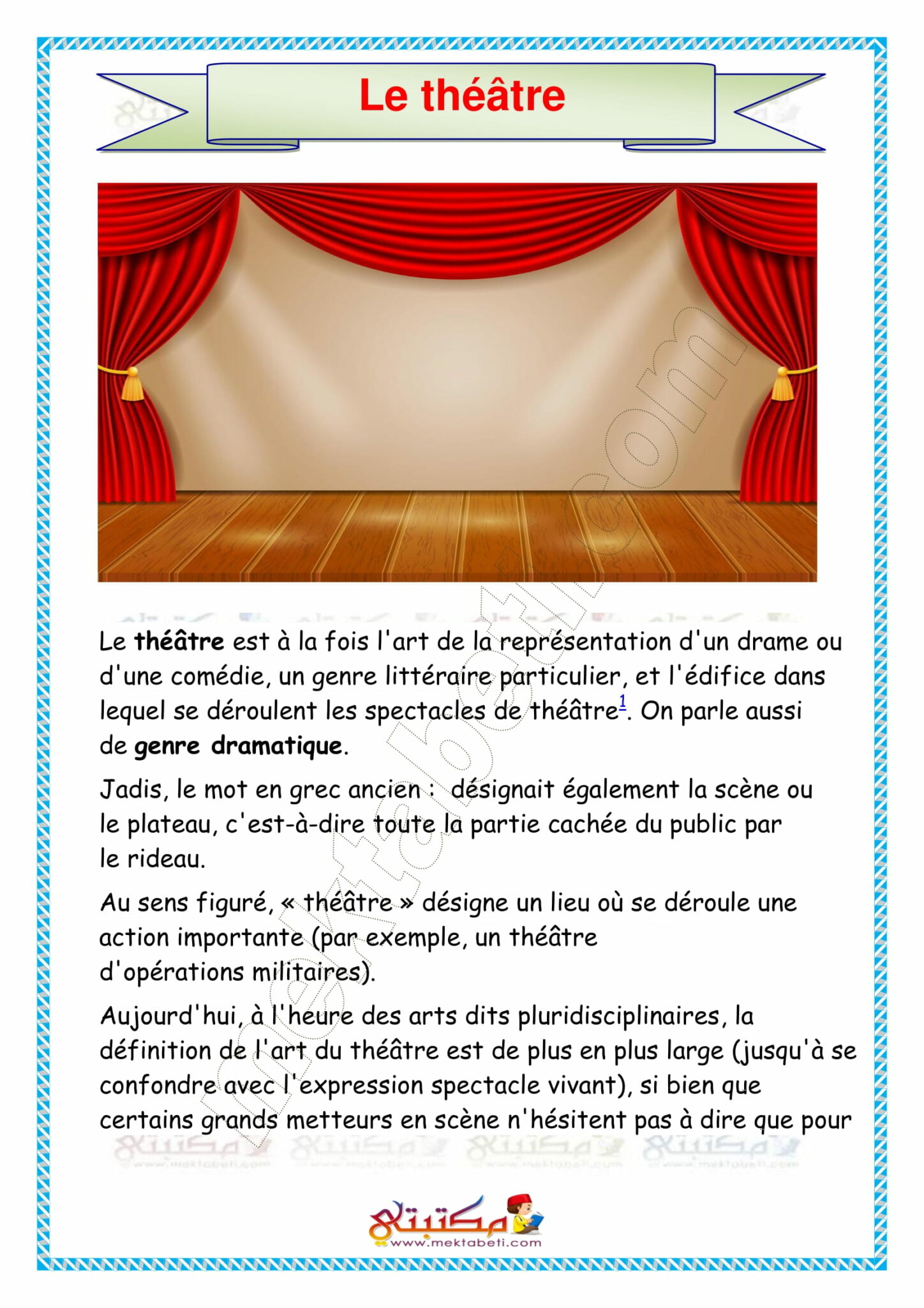 Le théâtre - مكتبتي المنصة التعليمية