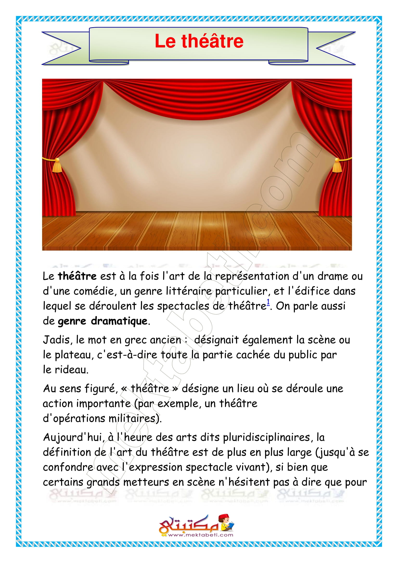Le théâtre - مكتبتي المنصة التعليمية