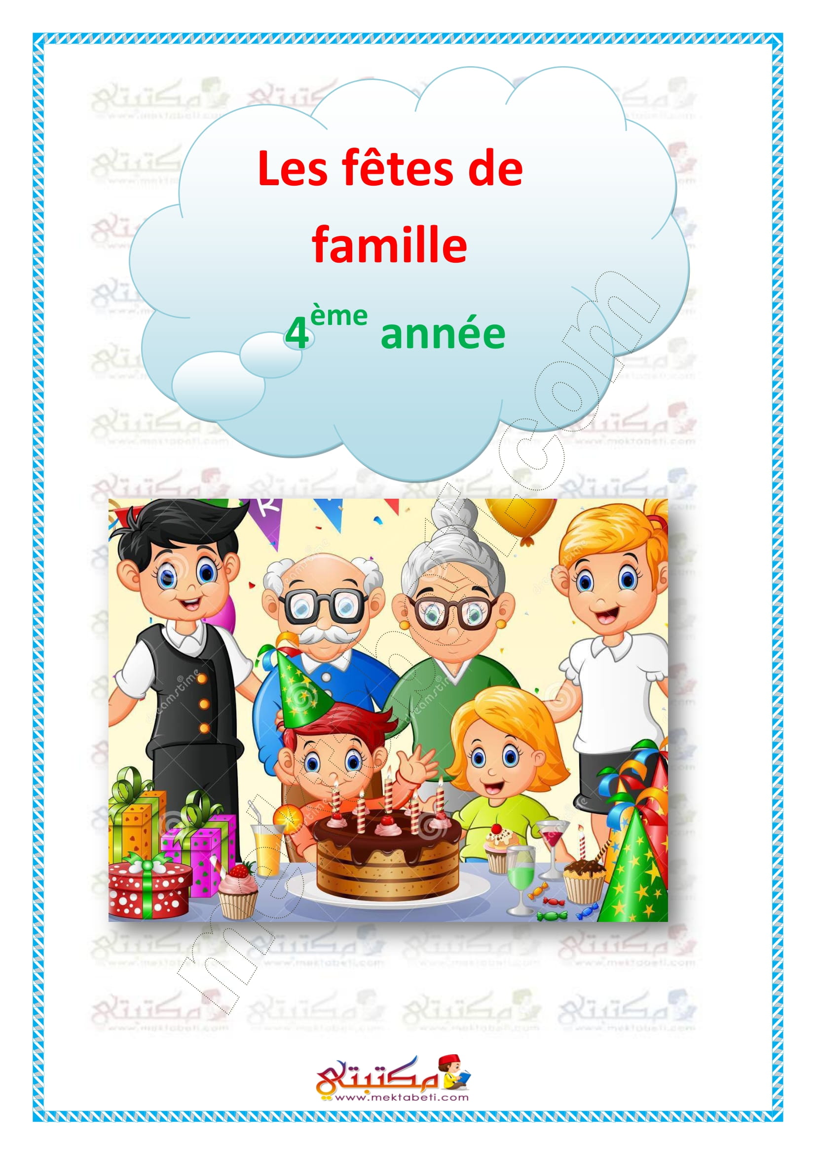 Les fêtes de famille 4ème année - مكتبتي المنصة التعليمية