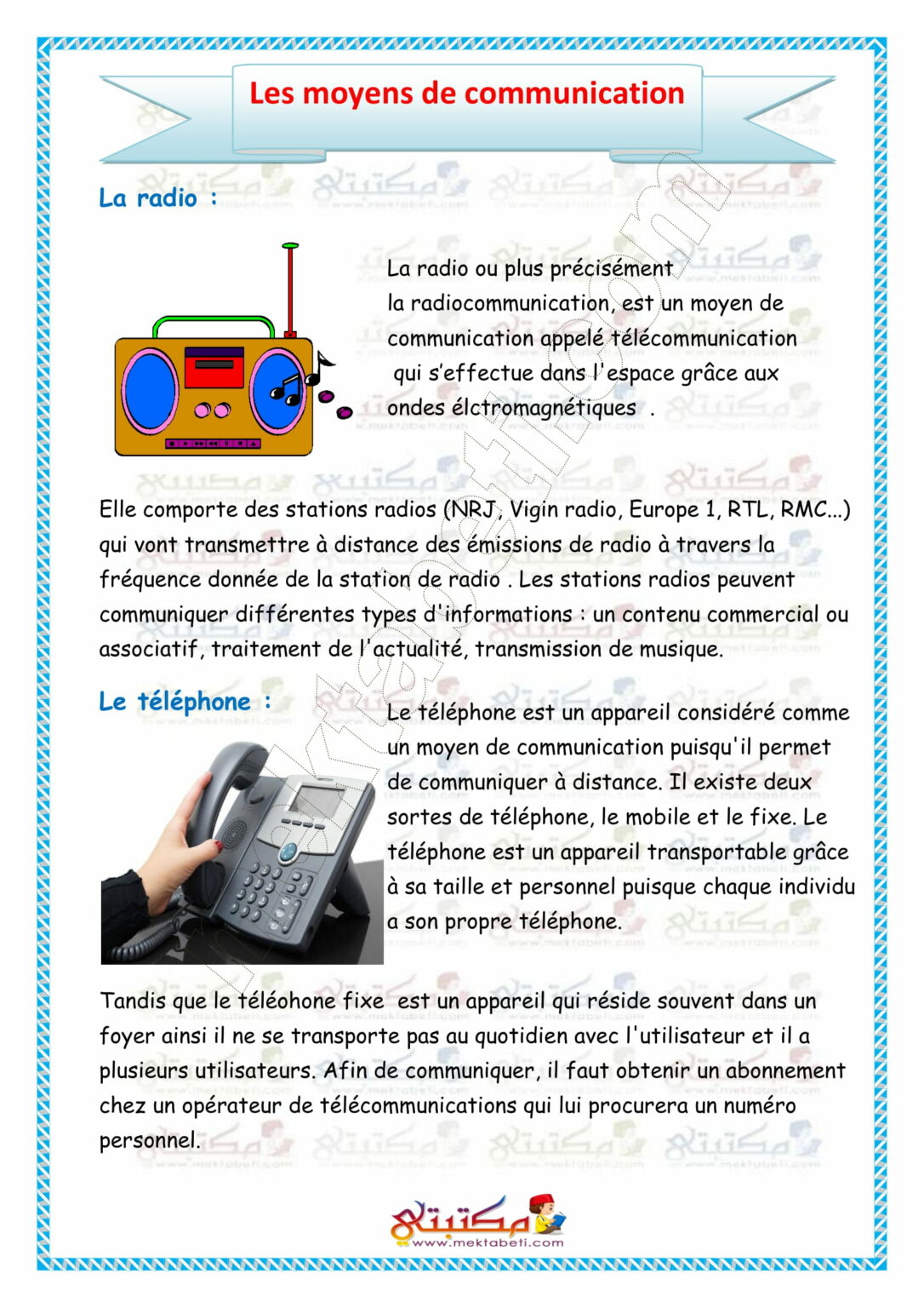 Les moyens de communication - مكتبتي المنصة التعليمية Les moyens de communication - مكتبتي المنصة التعليمية