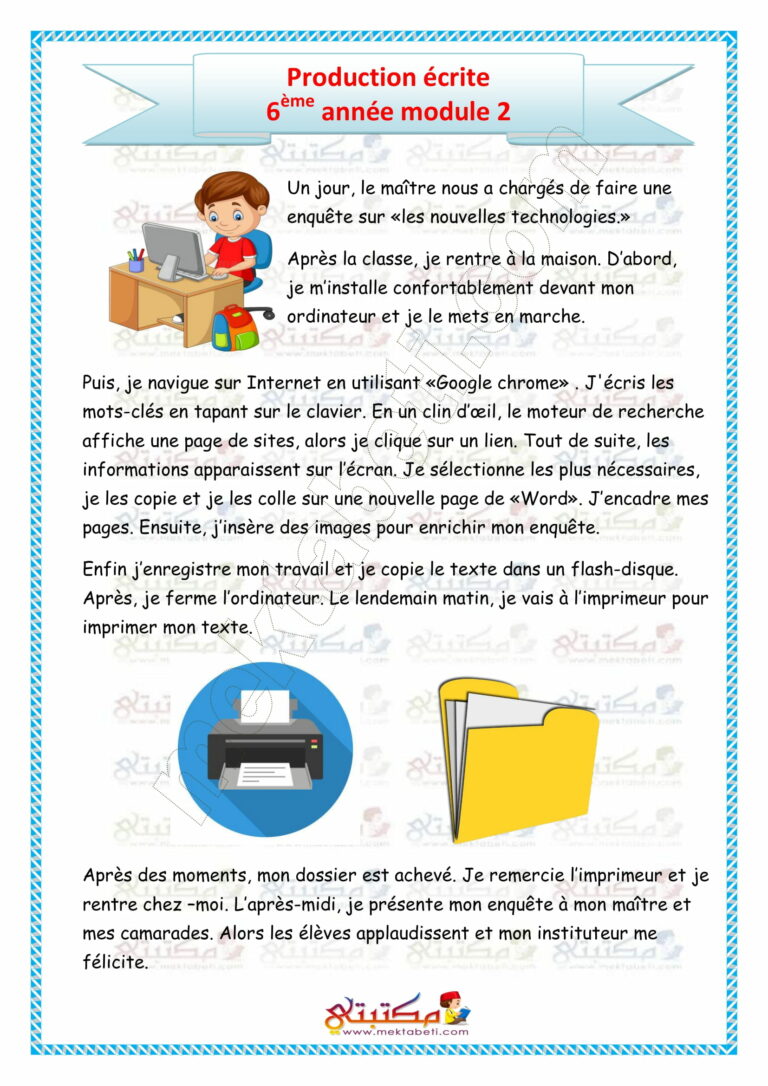 Production écrite 6ème année module 2 - مكتبتي المنصة التعليمية