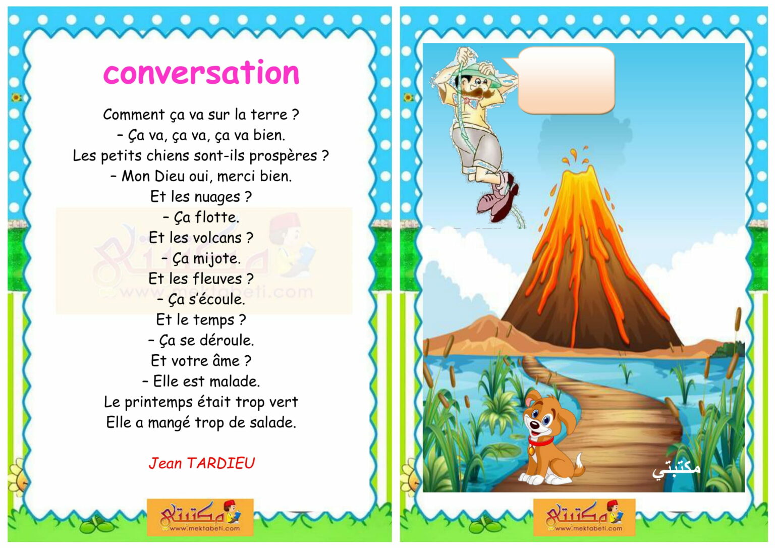Récitation conversation 6ème année - مكتبتي المنصة التعليمية Récitation conversation 6ème année - مكتبتي المنصة التعليمية