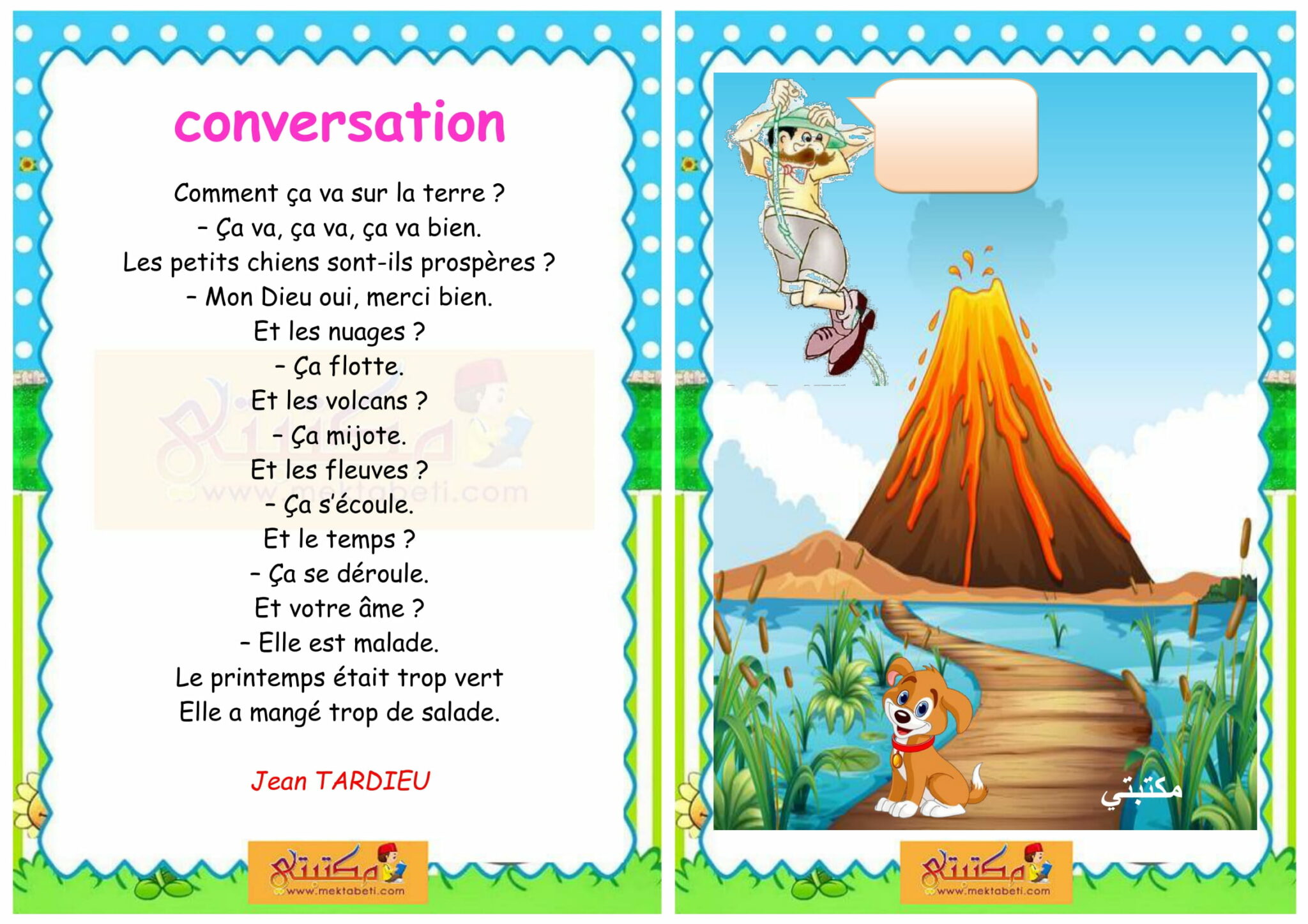 Récitation conversation 6ème année - مكتبتي المنصة التعليمية