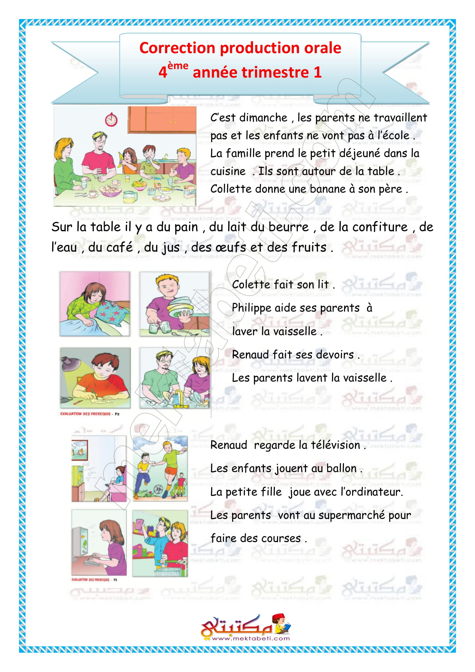 Correction de production orale 4ème année trimestre 1 - مكتبتي المنصة ...