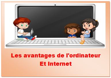 Les avantages de l'ordinateur et internet - مكتبتي المنصة التعليمية