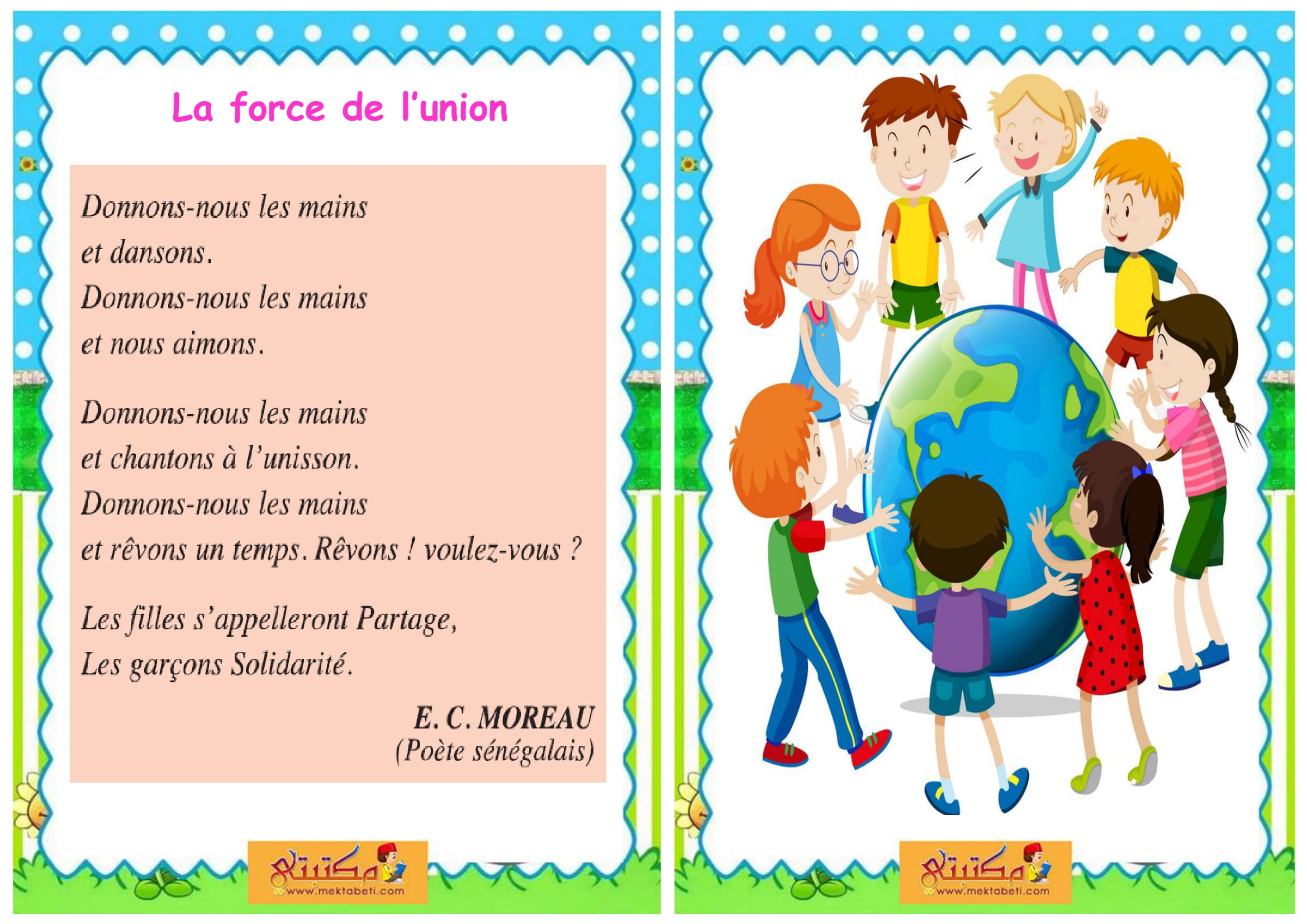 récitation La force de l’union 5ème - مكتبتي المنصة التعليمية