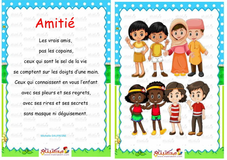 Récitation Amitié 5ème année - مكتبتي المنصة التعليمية