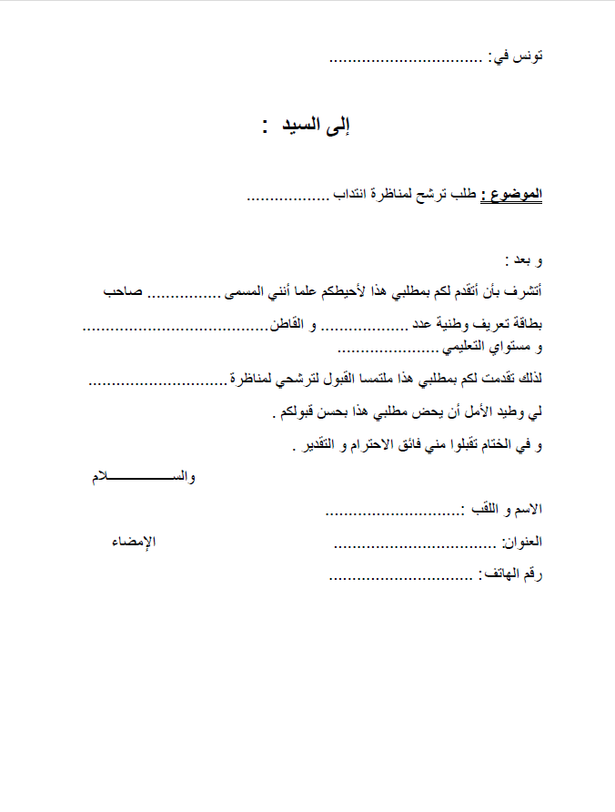 مطلب ترشح لمناظرة مكتبتي المنصة التعليمية