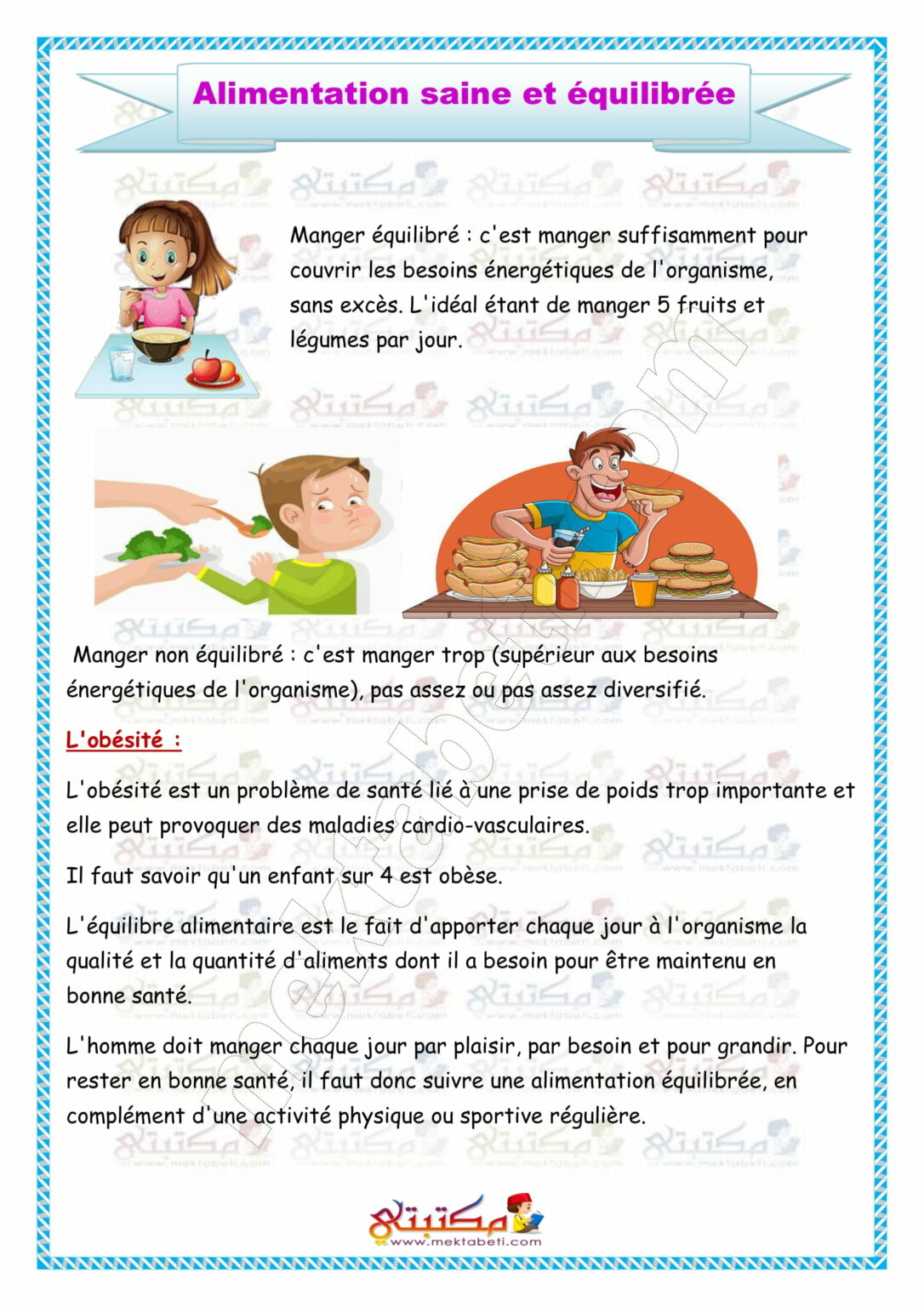 Alimentation saine et équilibrée - مكتبتي المنصة التعليمية