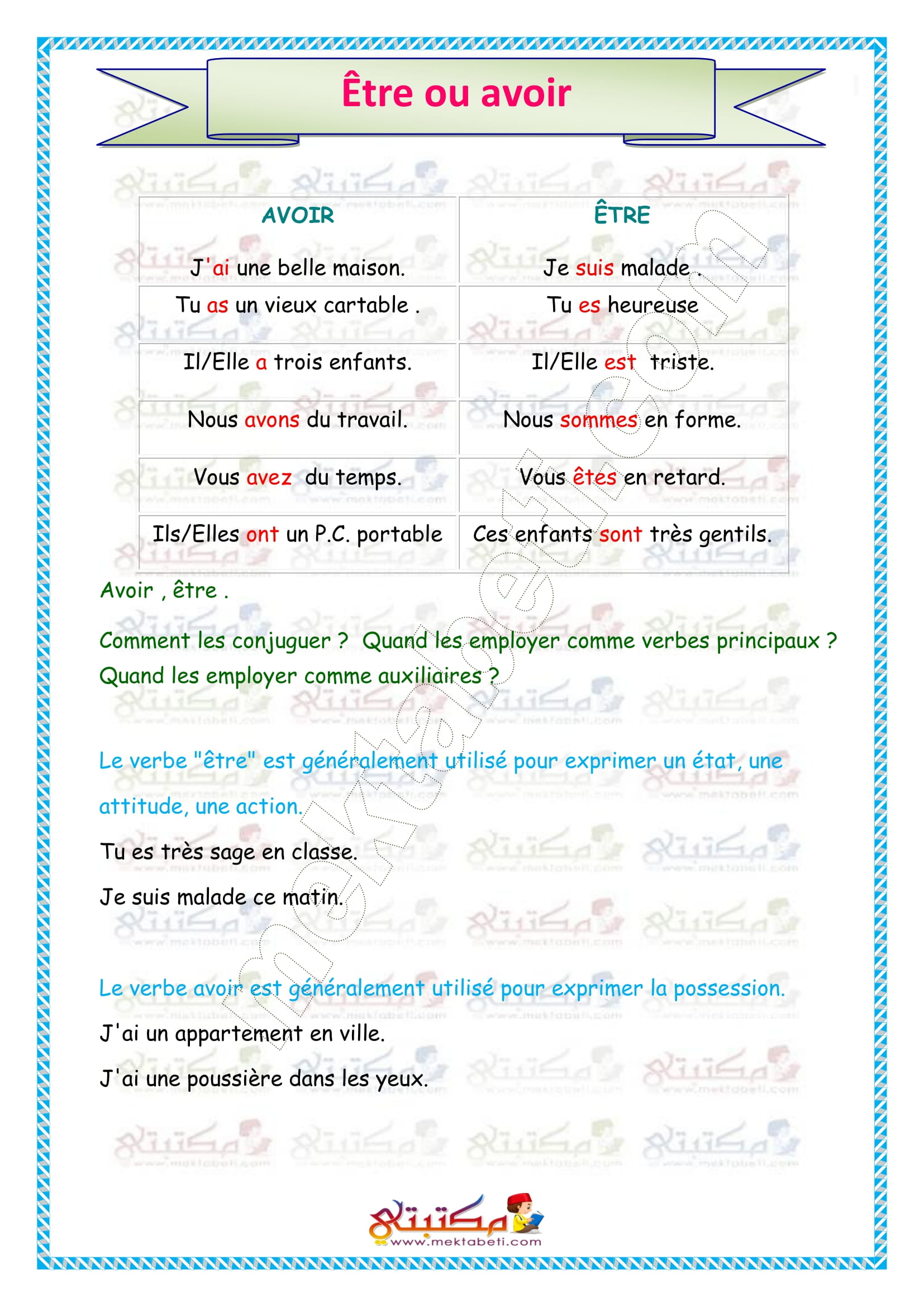 Être ou avoir ? - مكتبتي المنصة التعليمية