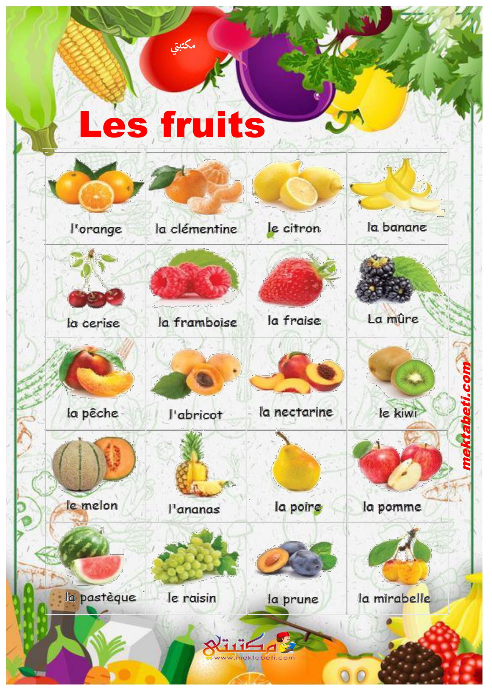 Fruits et légumes - مكتبتي المنصة التعليمية