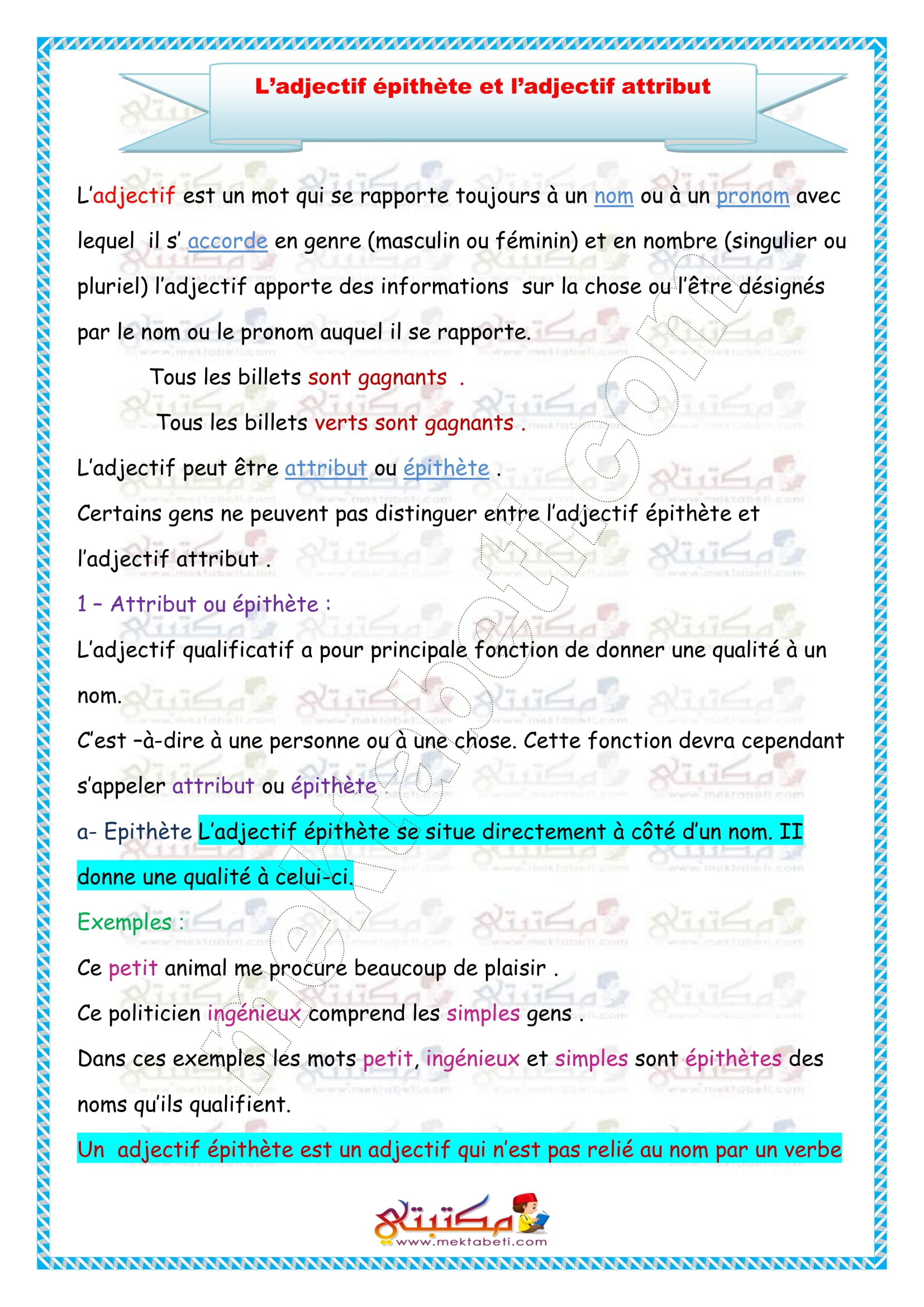 Français 6ème année L’adjectif épithète et l’adjectif attribut - مكتبتي ...
