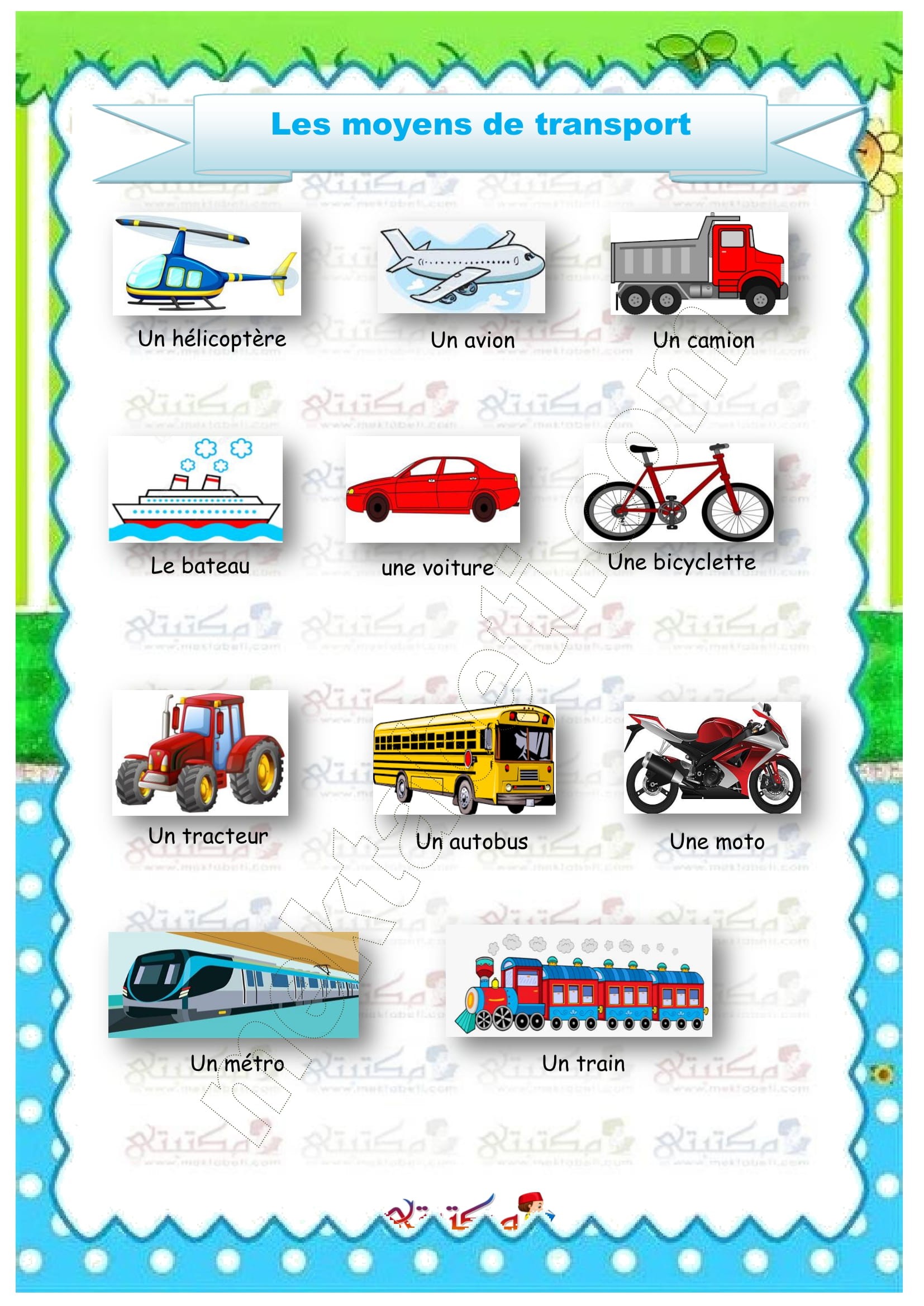 Les moyens de transport - مكتبتي المنصة التعليمية Les moyens de transport - مكتبتي المنصة التعليمية