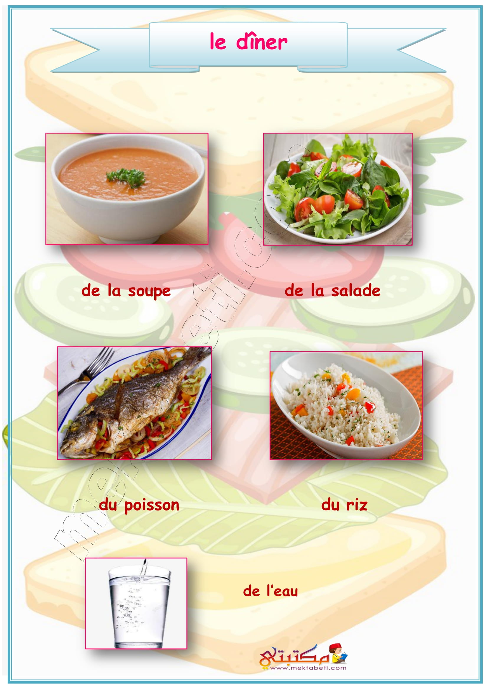 les trois repas - مكتبتي المنصة التعليمية