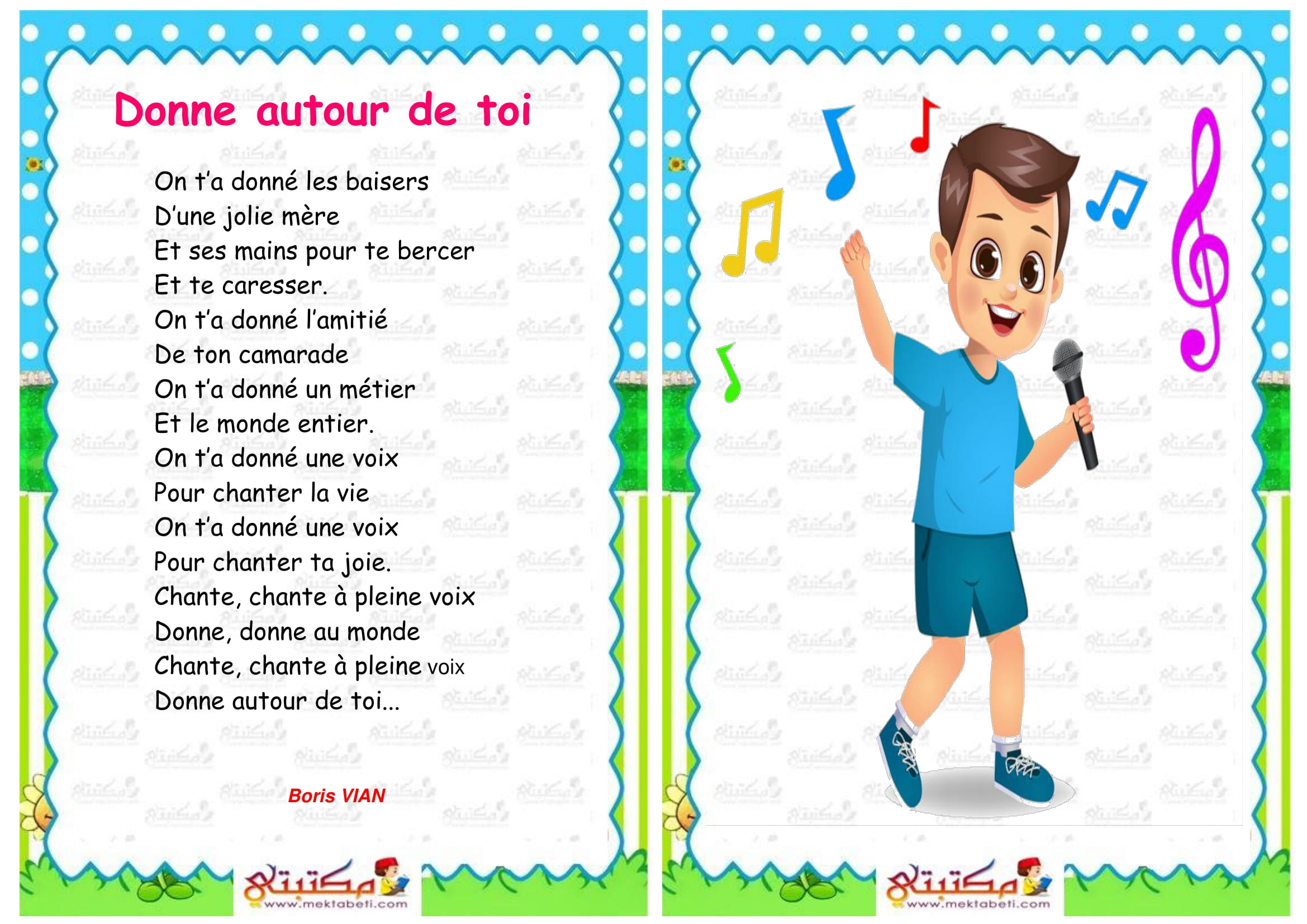 Récitation donne autour de toi 6ème année - مكتبتي المنصة التعليمية Récitation donne autour de toi 6ème année - مكتبتي المنصة التعليمية