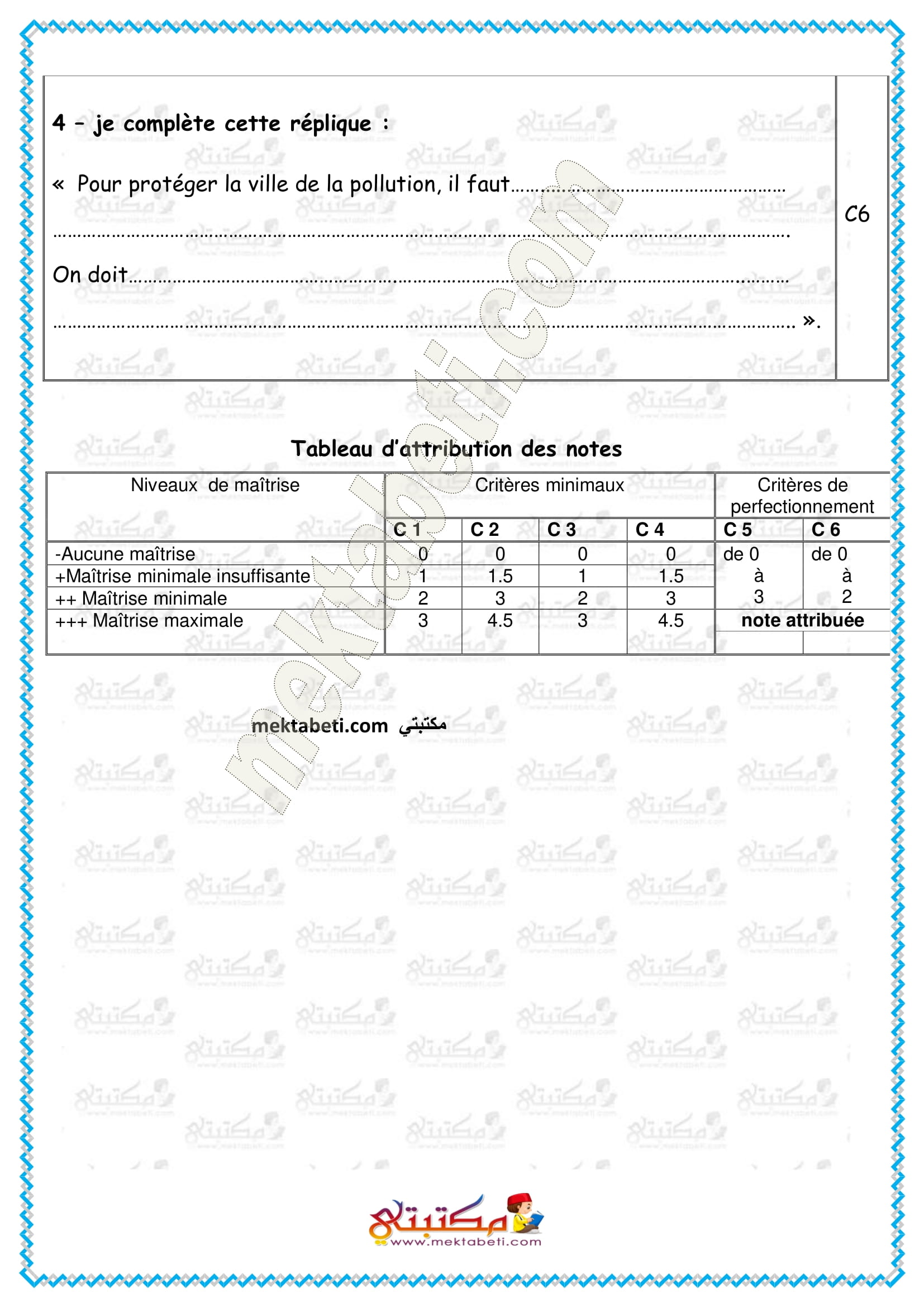 Examen de lecture et compréhension 6ème année trimestre 3 - مكتبتي ... Examen de lecture et compréhension 6ème année trimestre 3 - مكتبتي ...