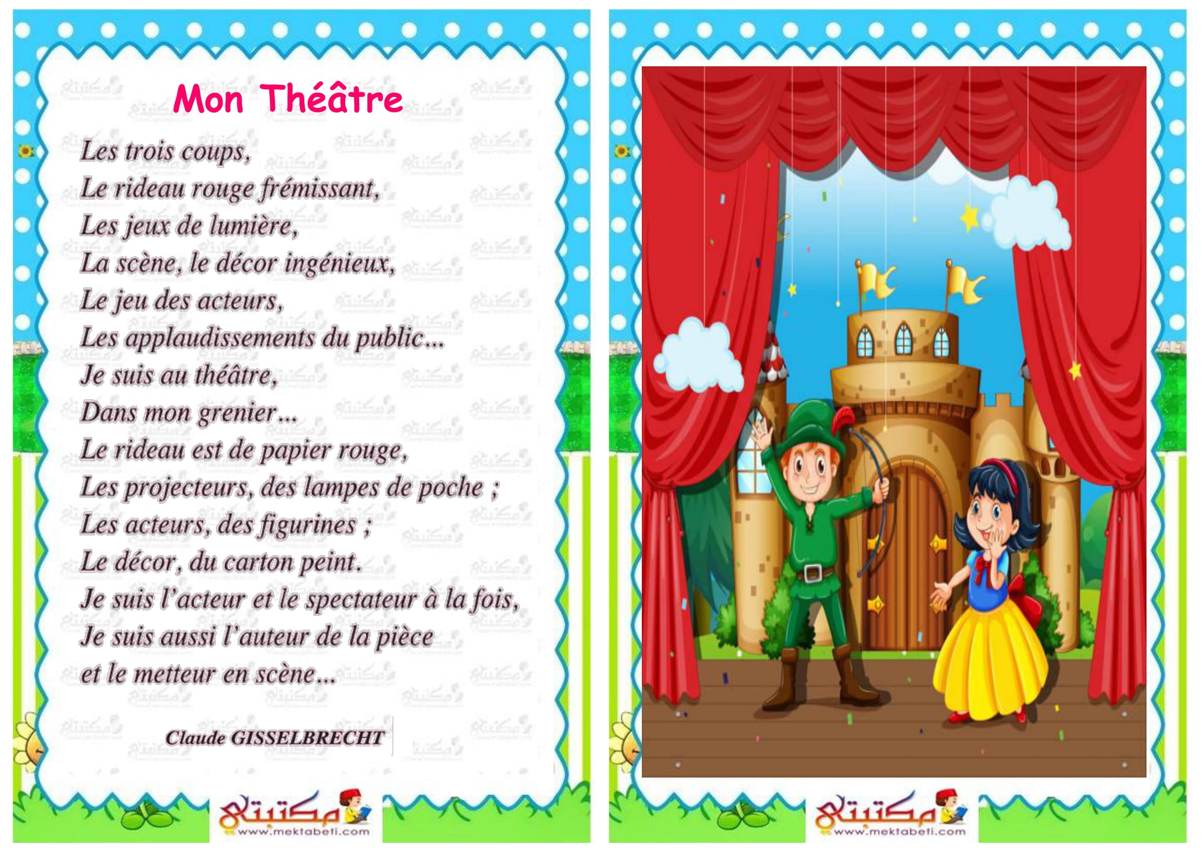 Récitation Mon Théâtre 5ème année - مكتبتي المنصة التعليمية