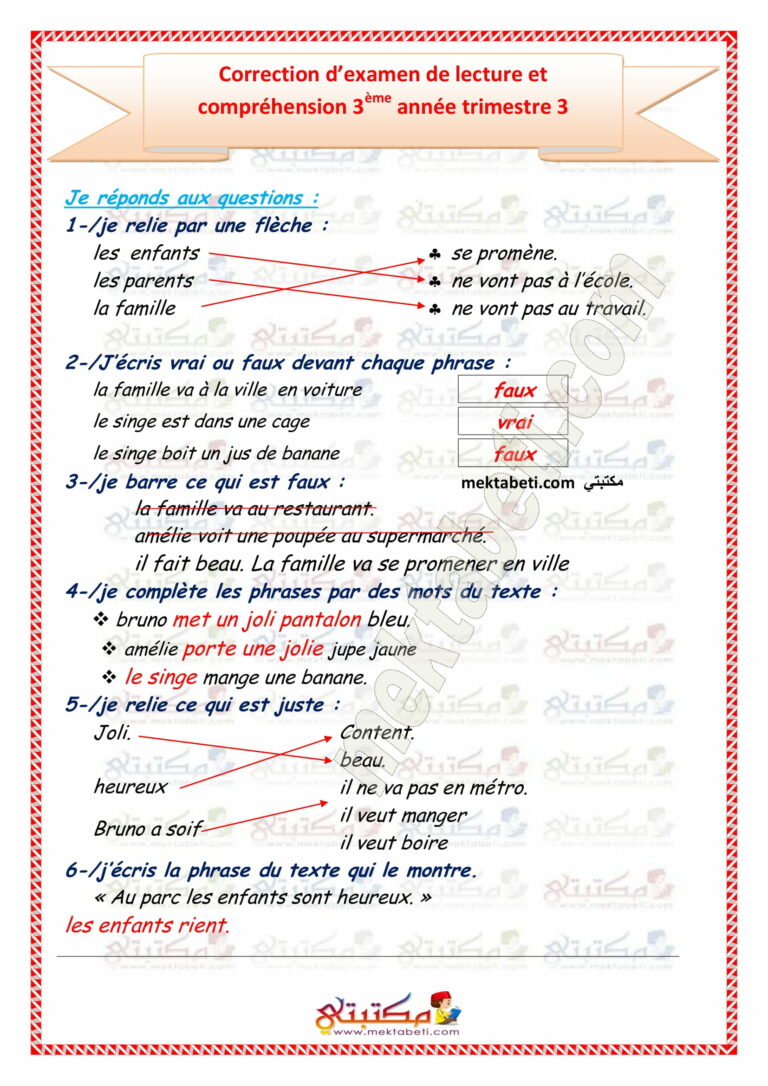 Examen de lecture et compréhension 3ème année trimestre 3 - مكتبتي ...