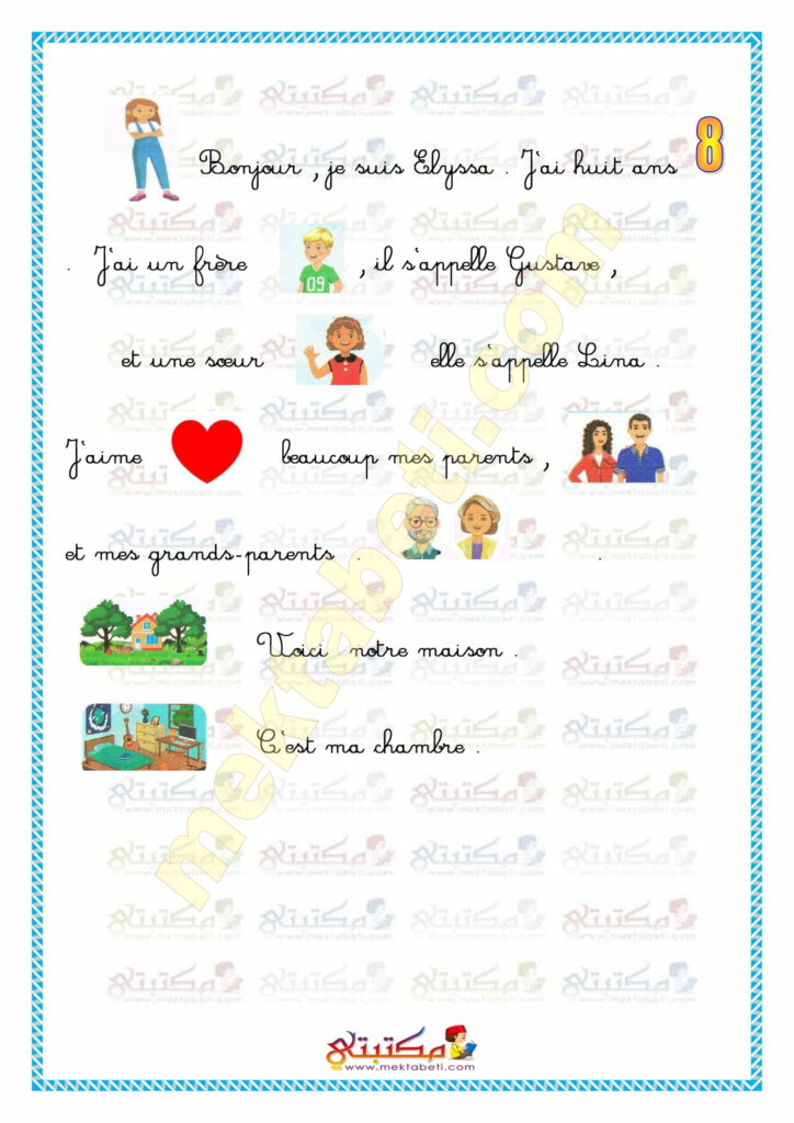 Français 3ème année unité 1 البرنامج الجديد - مكتبتي | سعادتنا في خدمتكم