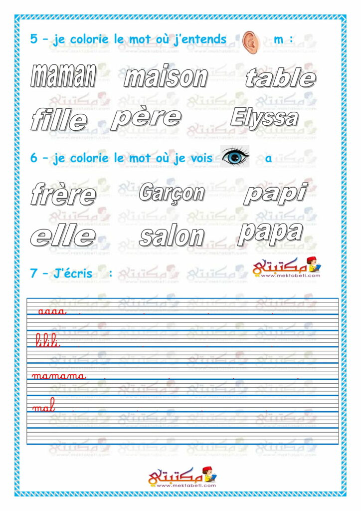 Français 3ème année unité 1 البرنامج الجديد - مكتبتي | سعادتنا في خدمتكم