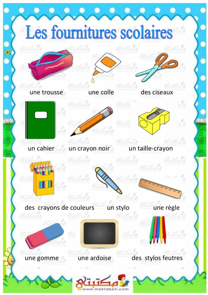 Les fournitures scolaires - مكتبتي المنصة التعليمية Les fournitures scolaires - مكتبتي المنصة التعليمية
