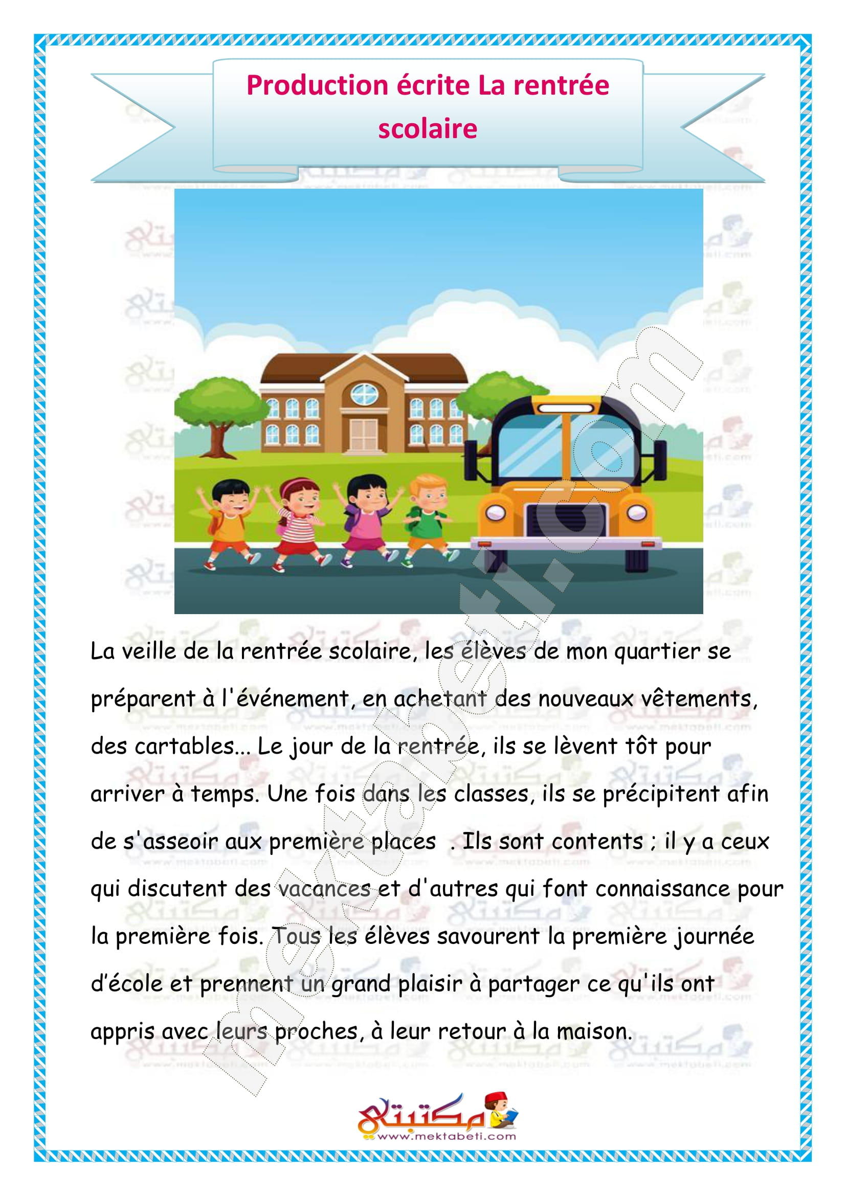 Production écrite La rentrée scolaire - مكتبتي المنصة التعليمية Production écrite La rentrée scolaire - مكتبتي المنصة التعليمية