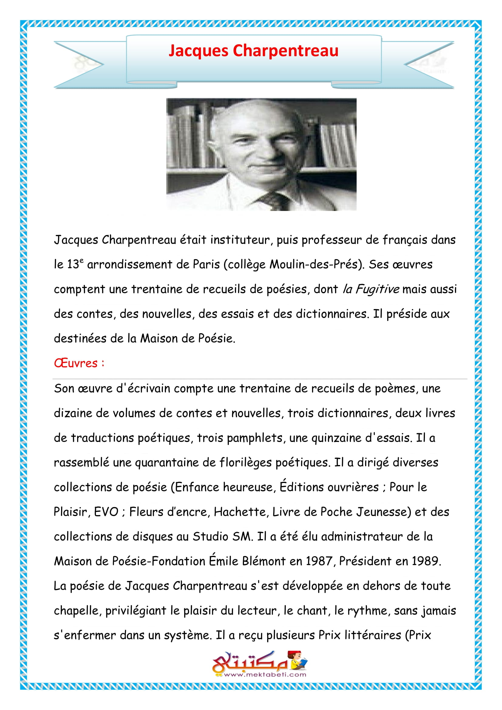 Jacques Charpentreau - مكتبتي المنصة التعليمية