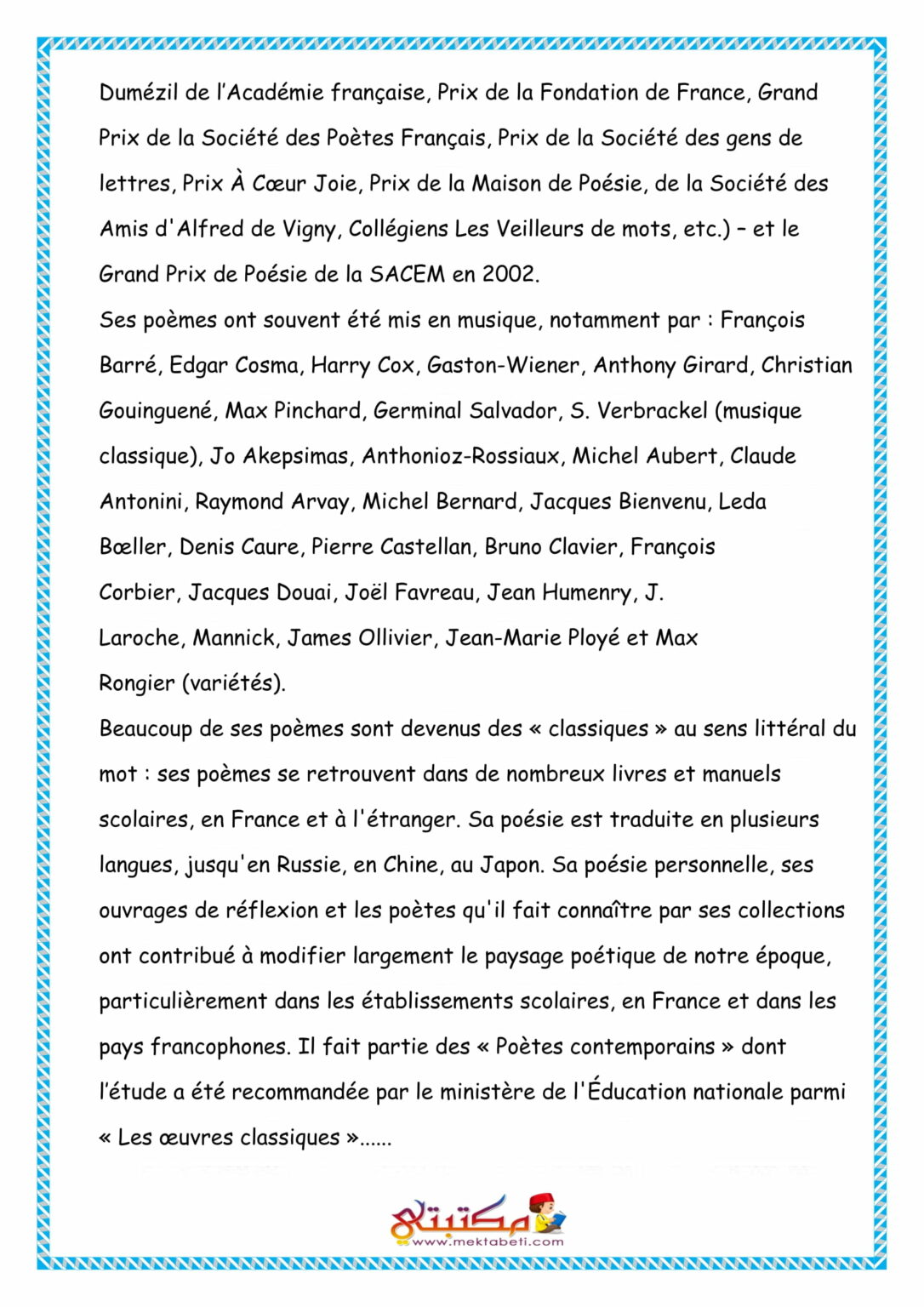 Jacques Charpentreau - مكتبتي المنصة التعليمية