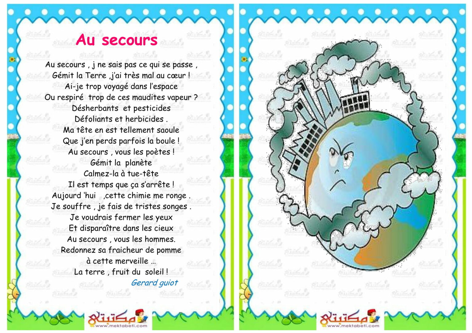 Poème Au secours - مكتبتي المنصة التعليمية