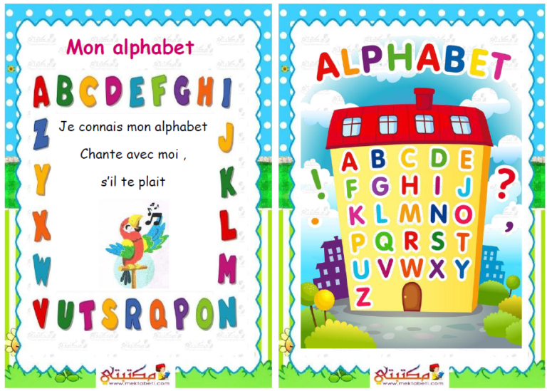 Récitation Mon alphabet 3ème année - مكتبتي المنصة التعليمية