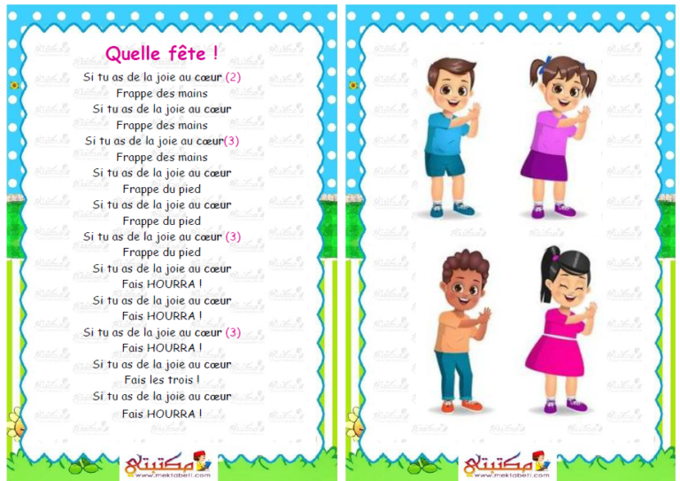 ٌRécitation Quelle fête ! 3ème année - مكتبتي المنصة التعليمية