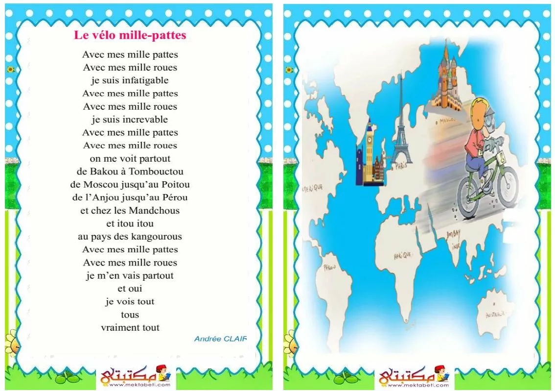 Récitation le vélo mille pattes - مكتبتي المنصة التعليمية