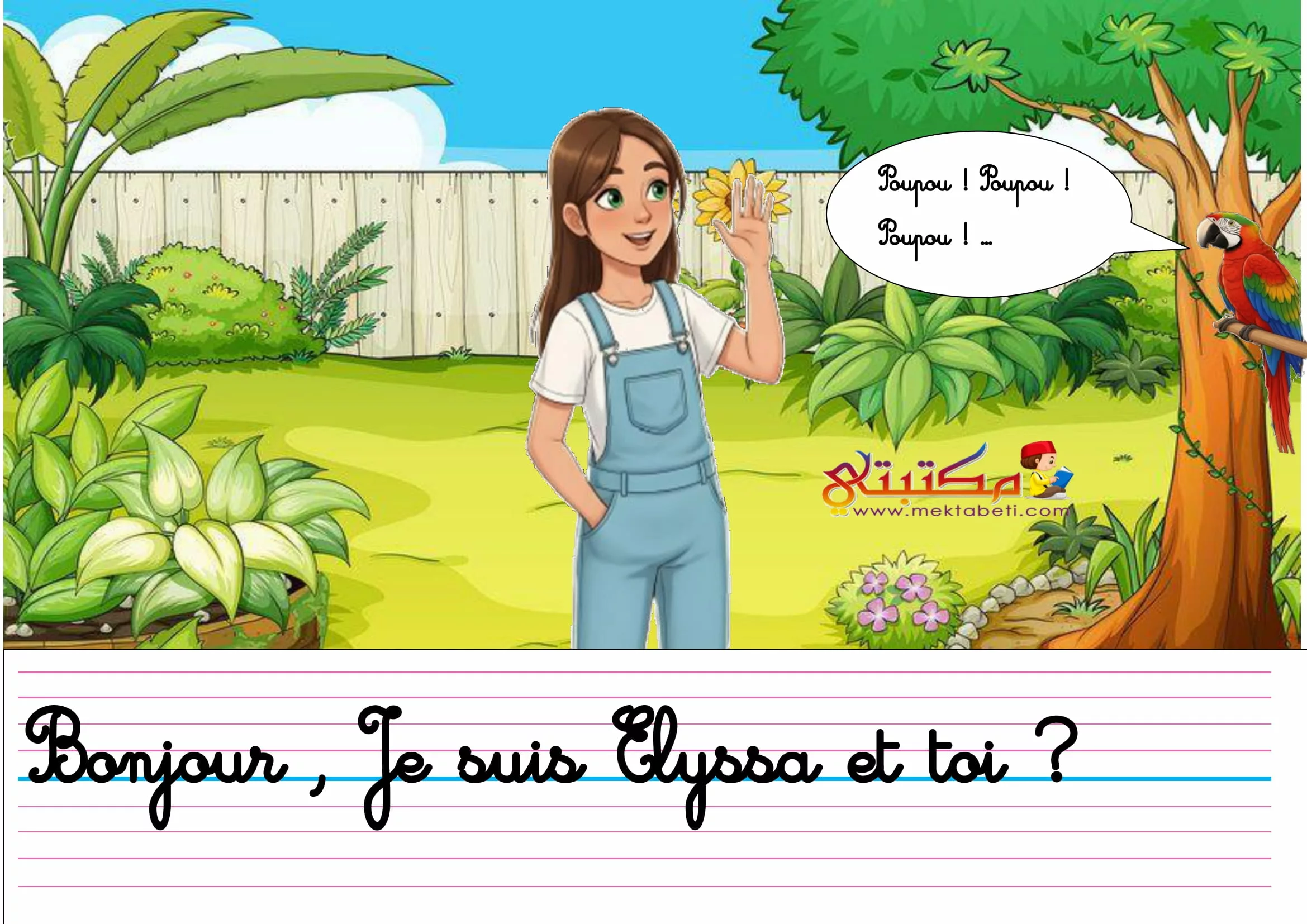 Elyssa et Poupou 3ème année - مكتبتي المنصة التعليمية