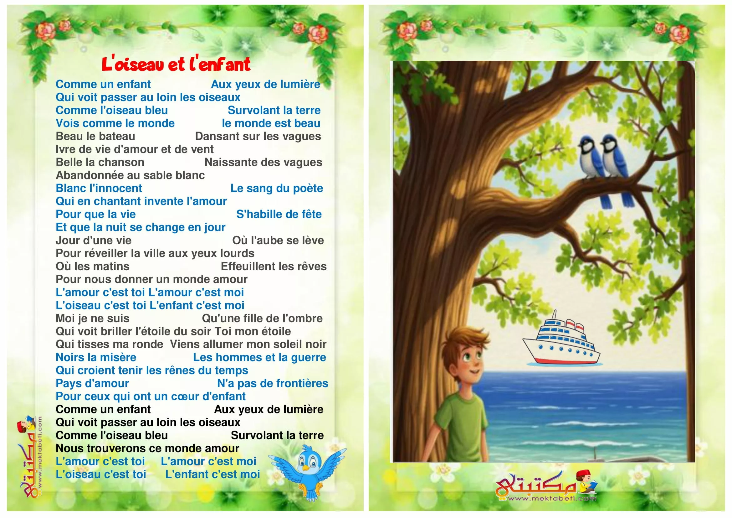 L'oiseau et l'enfant - مكتبتي المنصة التعليمية